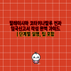 말레이시아 코타키나발루 전자 입국신고서 작성 완벽 가이드 단계별 설명 팁 포함 네이버 블로그